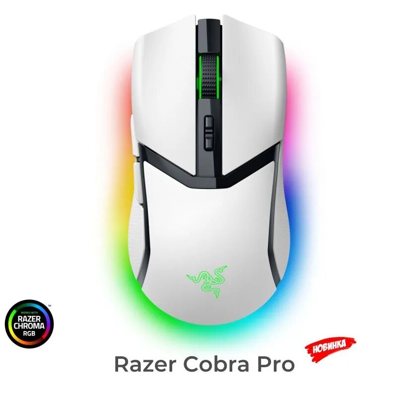 Razer Игровая мышь беспроводная Cobra Pro HYPERSPEED Focus Pro 30K DPI30000 RGB, белый