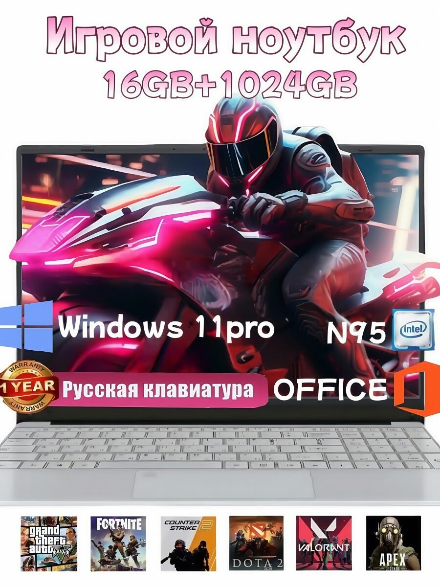 Игровой ноутбук