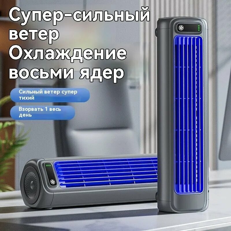 KNOW EASY-Мобильный кондиционер / Мини вентилятор / Портативный охладитель воздуха, Мини кондиционер