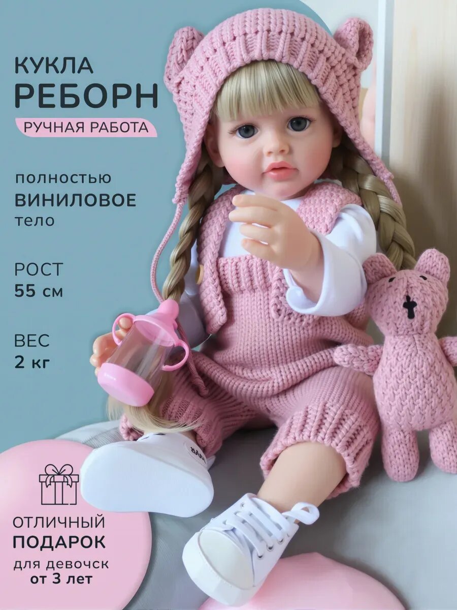 Кукла Реборн Говорящая Большая 55 см