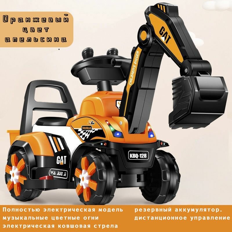 Детский электрический экскаватор-инженерная машина, на которой можно сидеть и ездить.