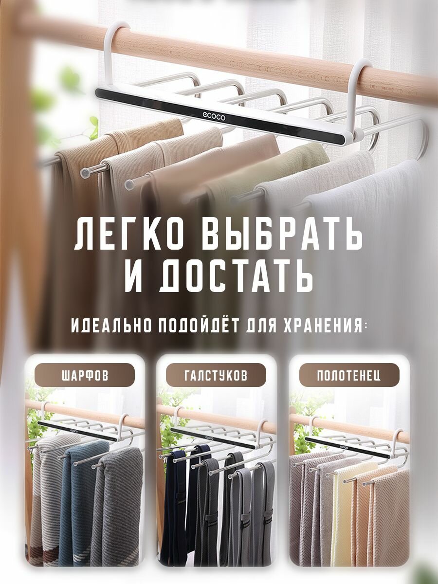 Вешалка для брюк YZ — фото 1