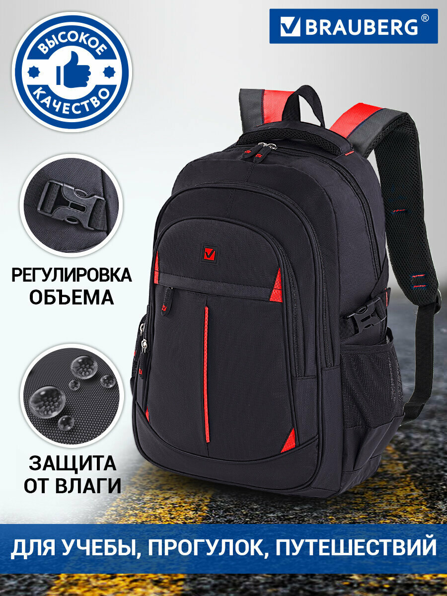 Рюкзак Brauberg Titanium для старшеклассников/студентов/молодежи, 3 отделения, черный, красные вставки, 45х28х18 см, 226376