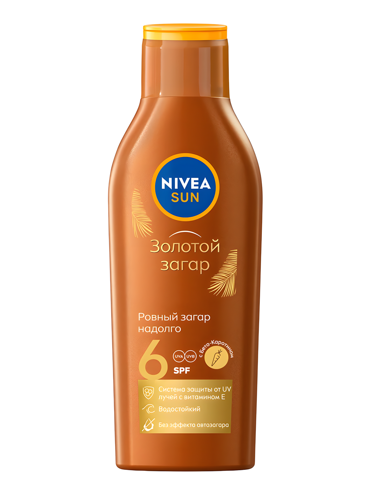 Солнцезащитный лосьон NIVEA SUN с Витамином Е и каротином SPF 6, 200 мл.