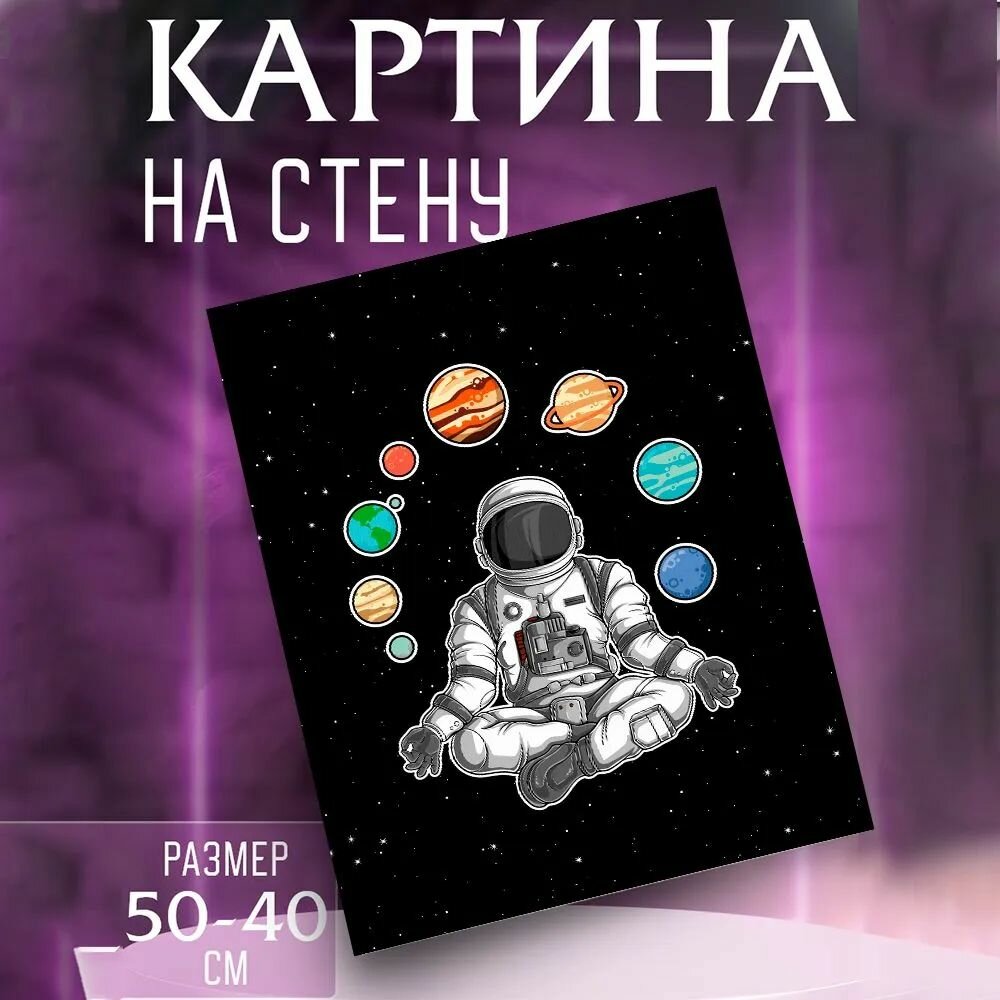 Картина по номерам "Мечты о космосе"