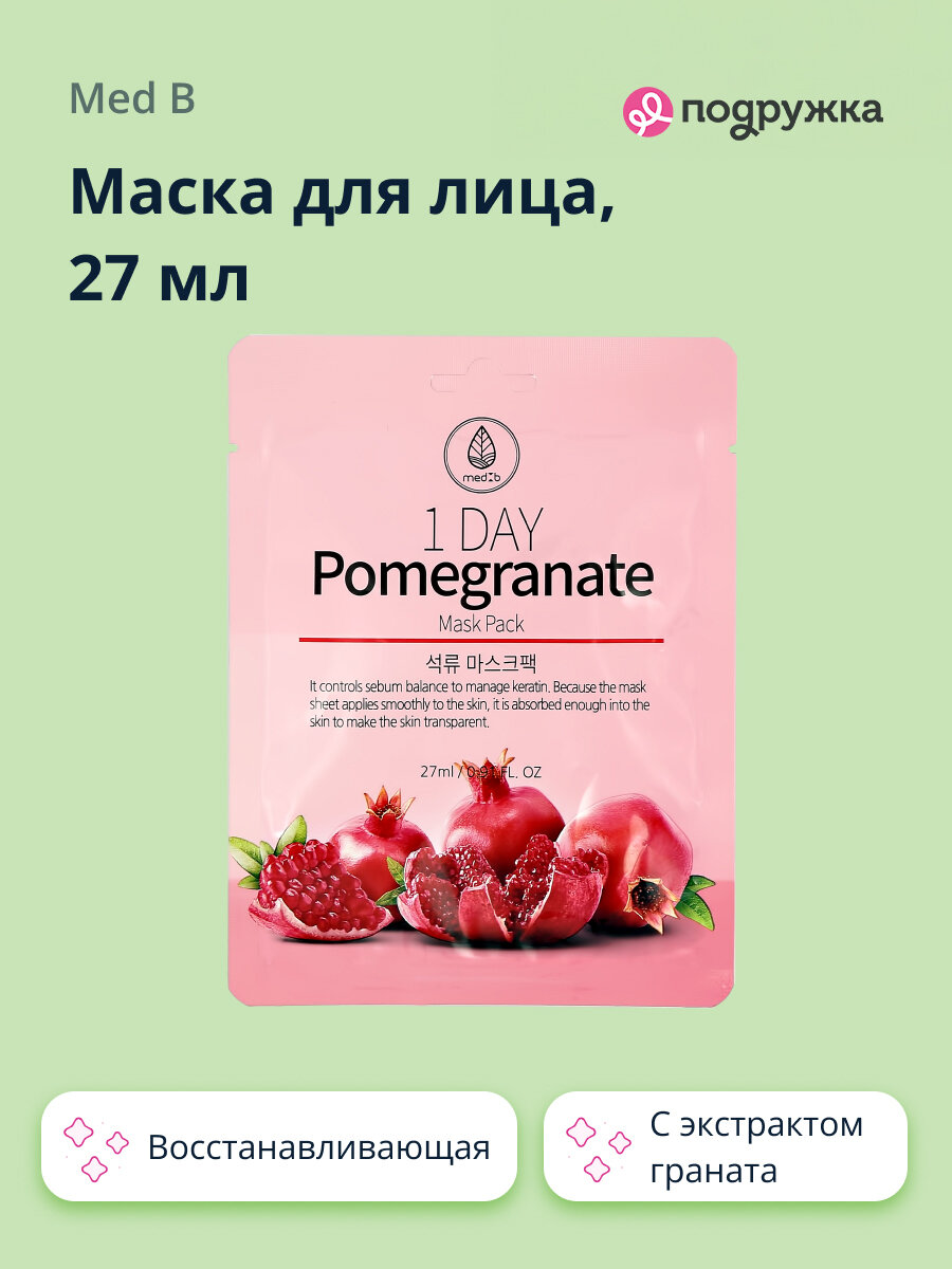 Маска для лица MED B 1 DAY с экстрактом граната (восстанавливающая) 27 мл