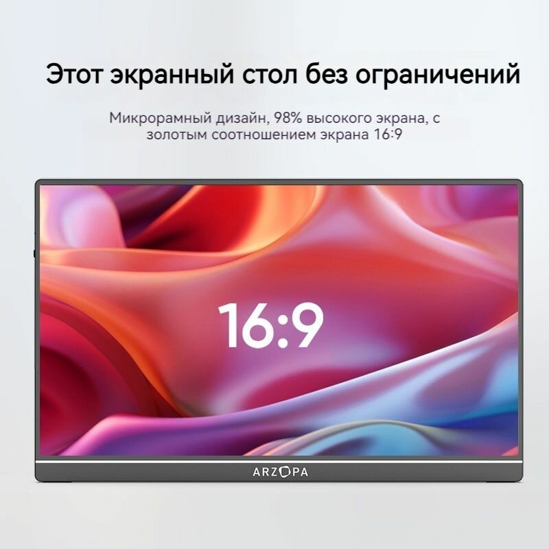 Портативный дисплей с диагональю 17,3 дюйма, можно подключить внешний переключатель/PS5