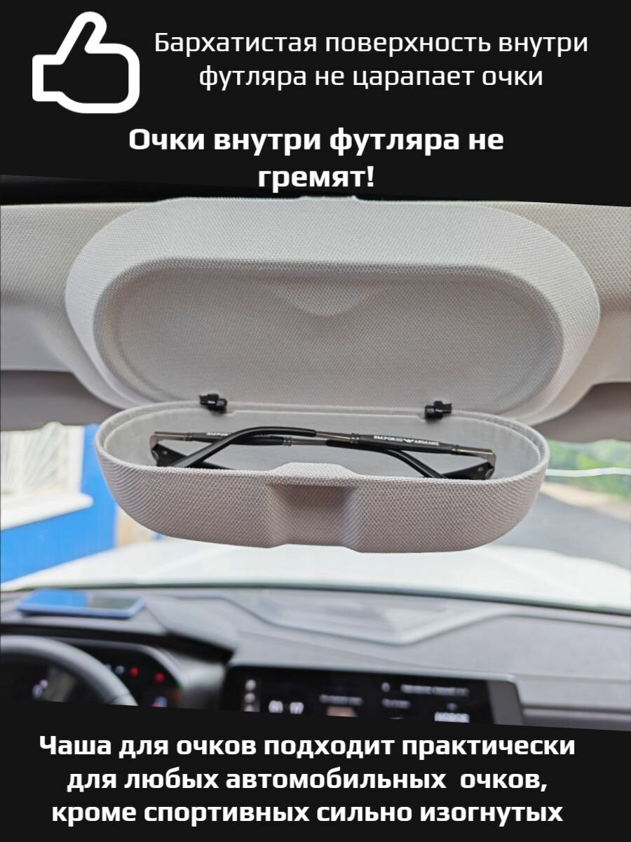 Футляр для очков Haval H3 — фото 1