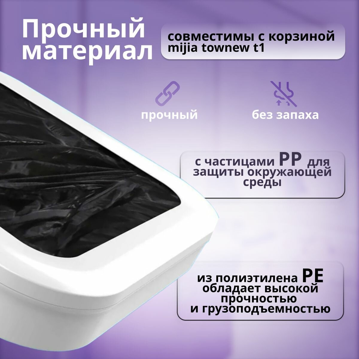 Мешки для мусора — фото 1