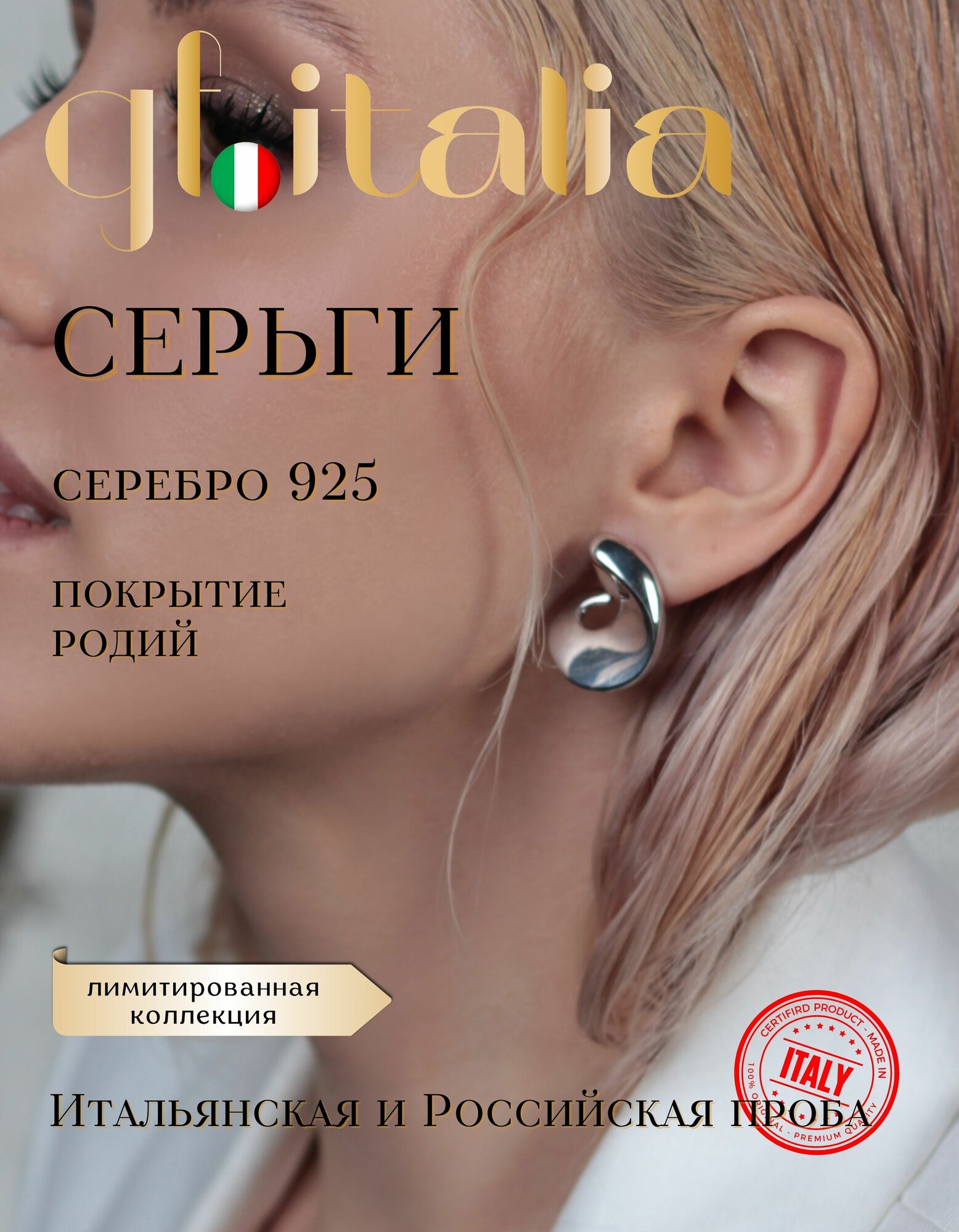 Серьги, серебро, 925 проба, родирование