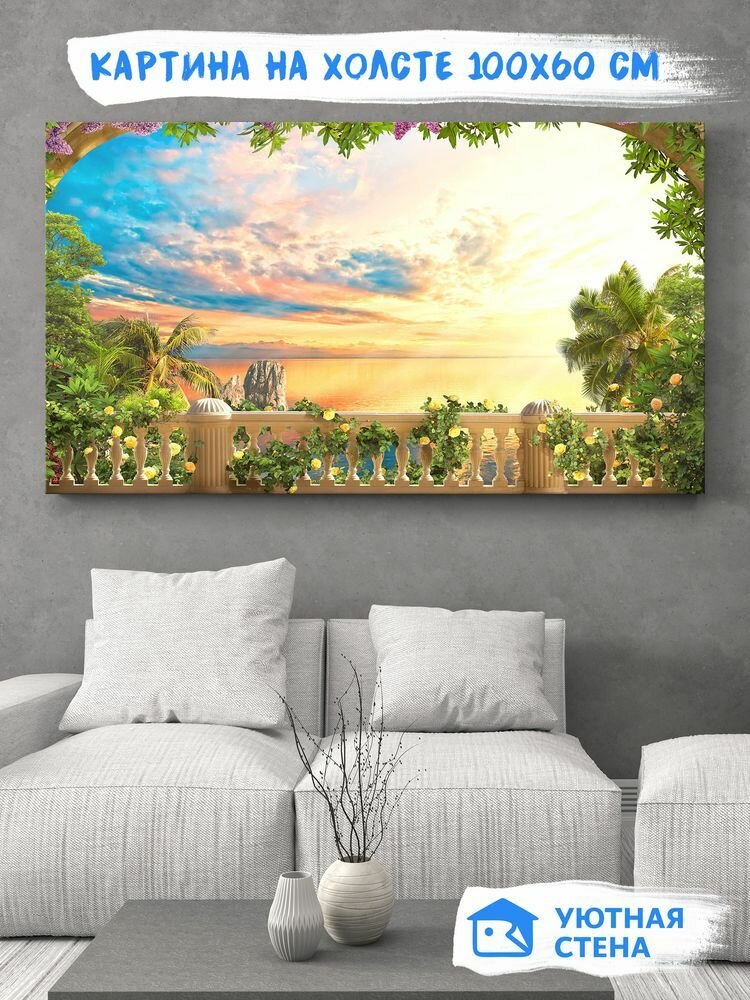 Картина на натуральном холсте Уютная стена "Украшенный цветами балкон с видом на закат на море" 100х60 см