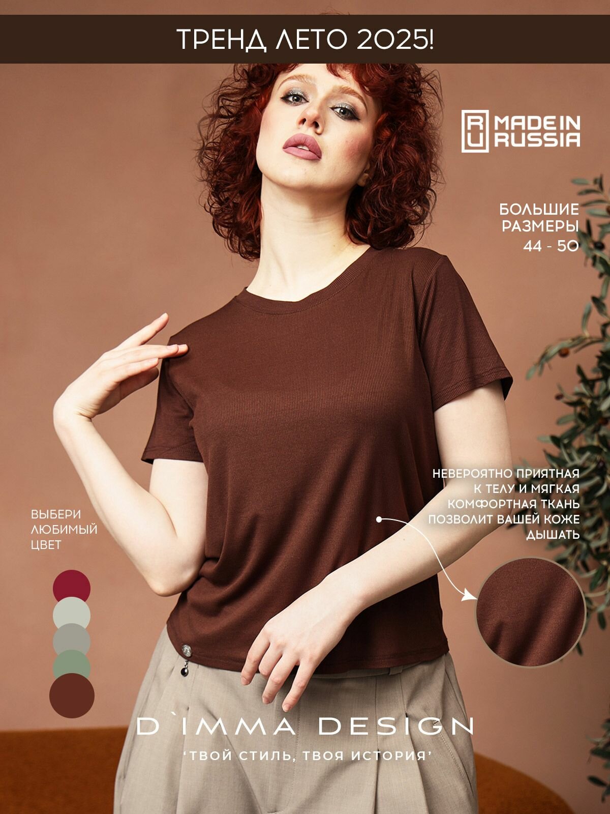 Футболка спортивная