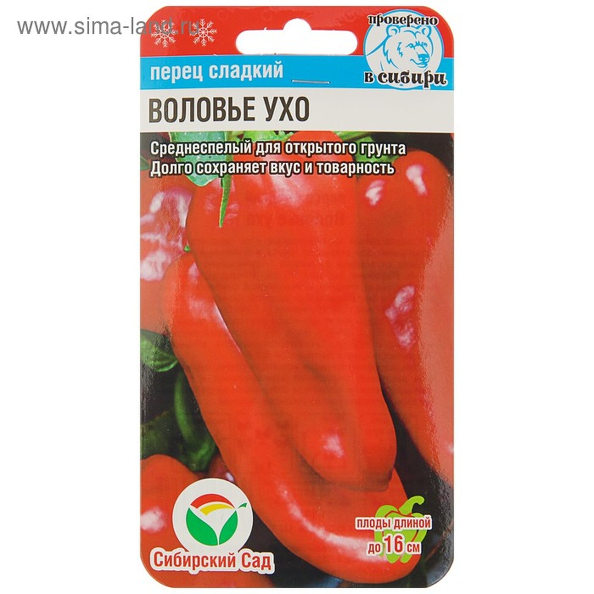 Семена Перец сладкий "Воловье ухо", среднеспелый, крупноплодный, 15 шт