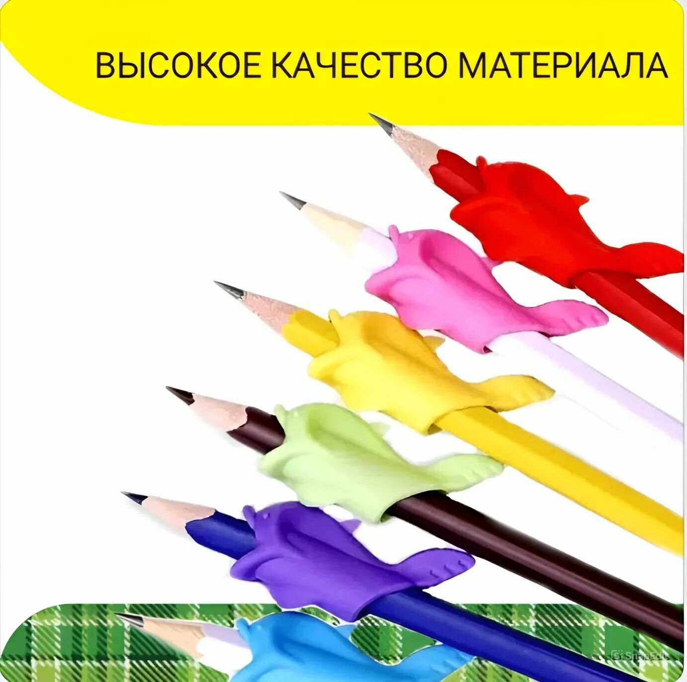 Тренажер для постановки письма