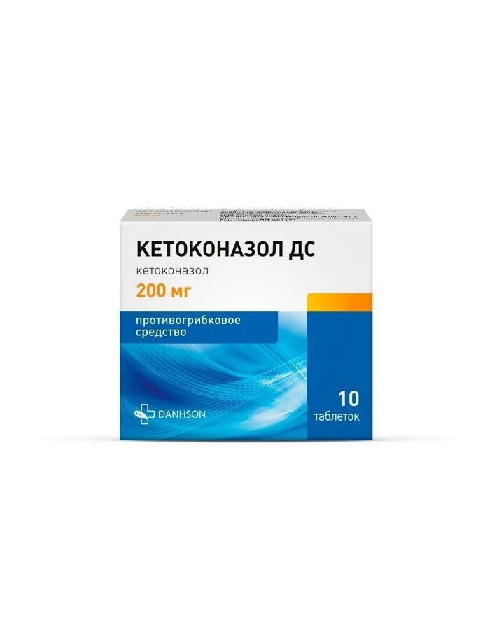 Кетоконазол ДС, таблетки 200 мг, 10 шт.