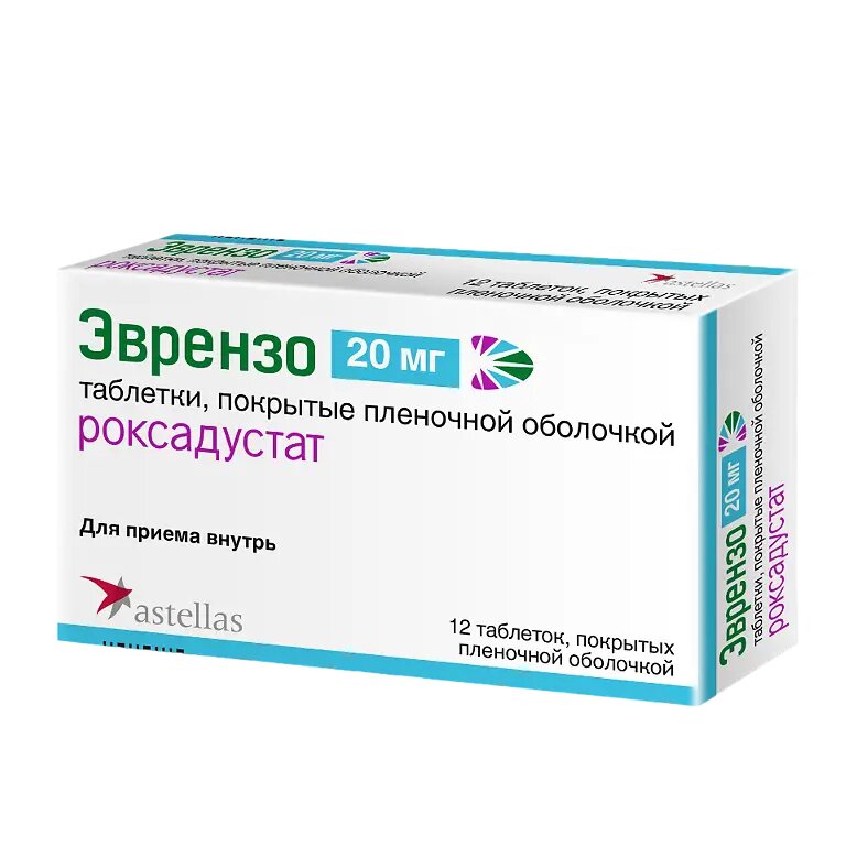 Эврензо таблетки покрыт. плен. об. 20 мг 12 шт