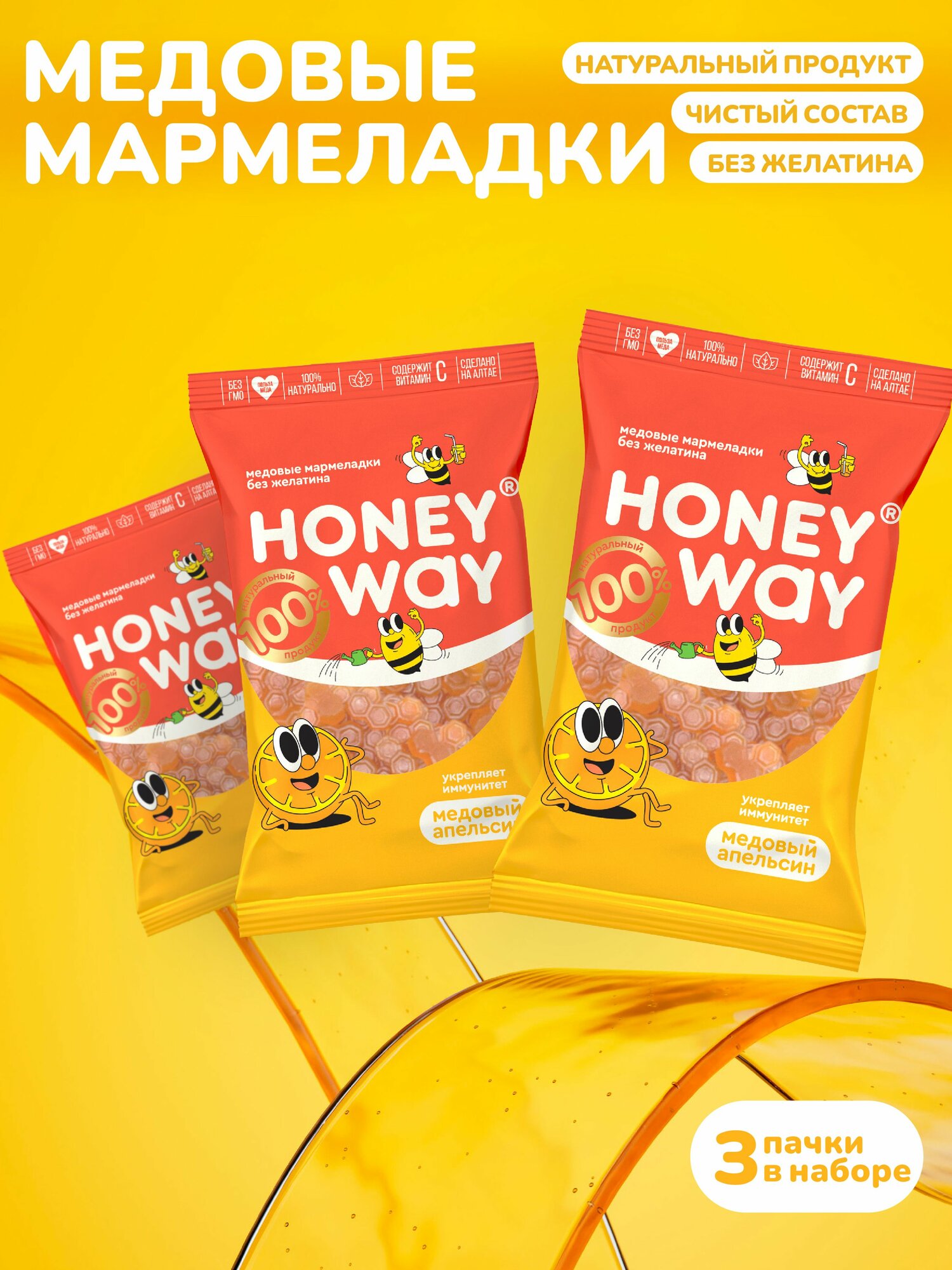 Мармелад медовый натуральный апельсина "Mister Bee", 75 г - 3 шт.