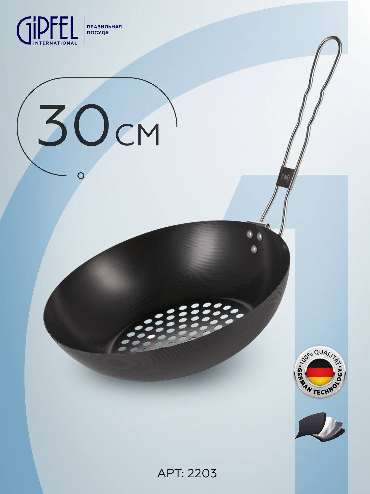 Сковорода для барбекю Gipfel Akri 2203 30 см, черный/стальной