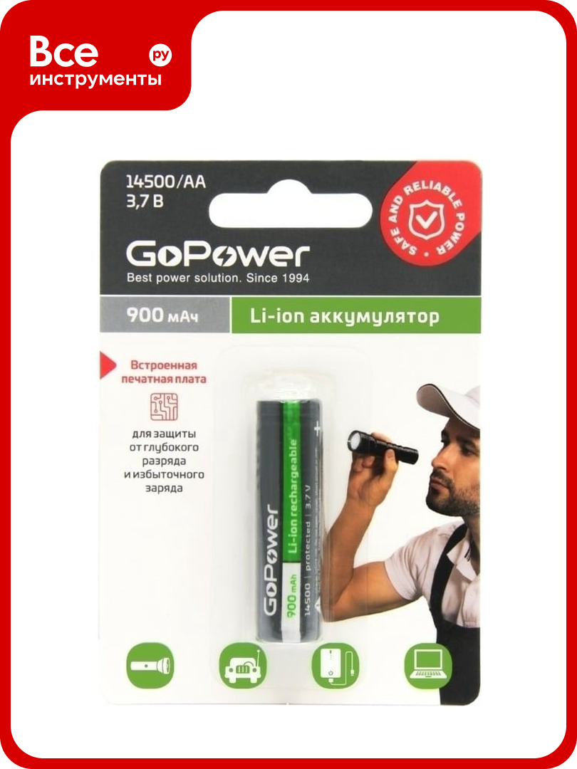 Аккумулятор GoPower Li-ion 14500 AA BL1 3.7V 900mAh с защитой высокий контакт 00-00018357 для любого устройства