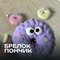 фиолетовый