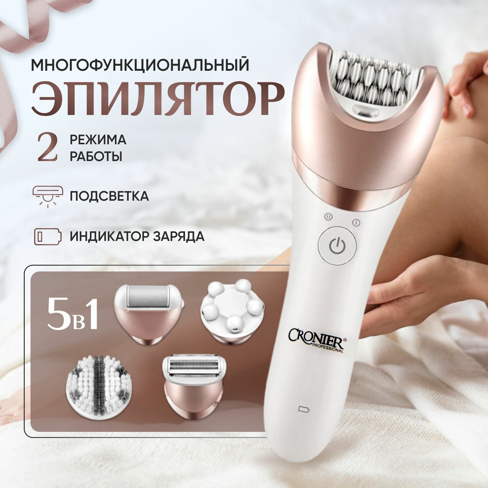 M STORE Эпилятор 8801