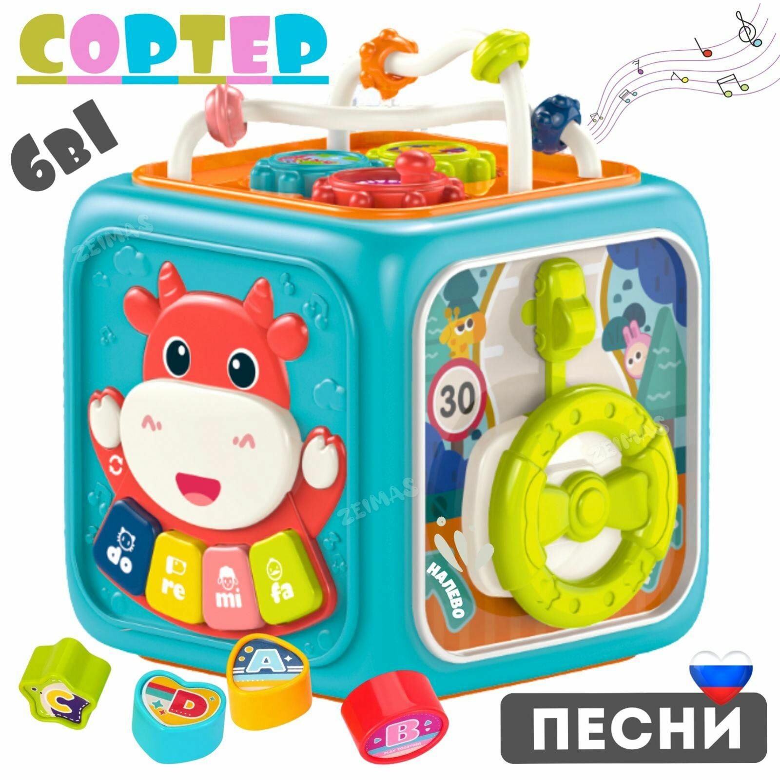 Музыкальный сортер "Корова" K2E, бизиборд, 6 в 1, от 0 месяцев, голубой, красный