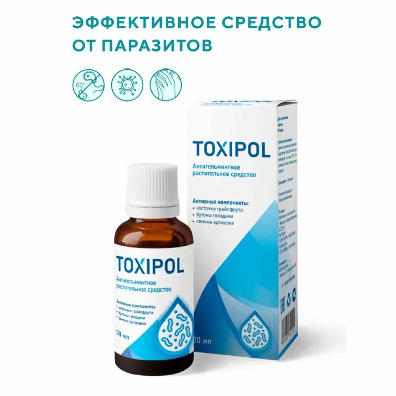 Toxipol (Токсипол) от паразитов, 30 мл