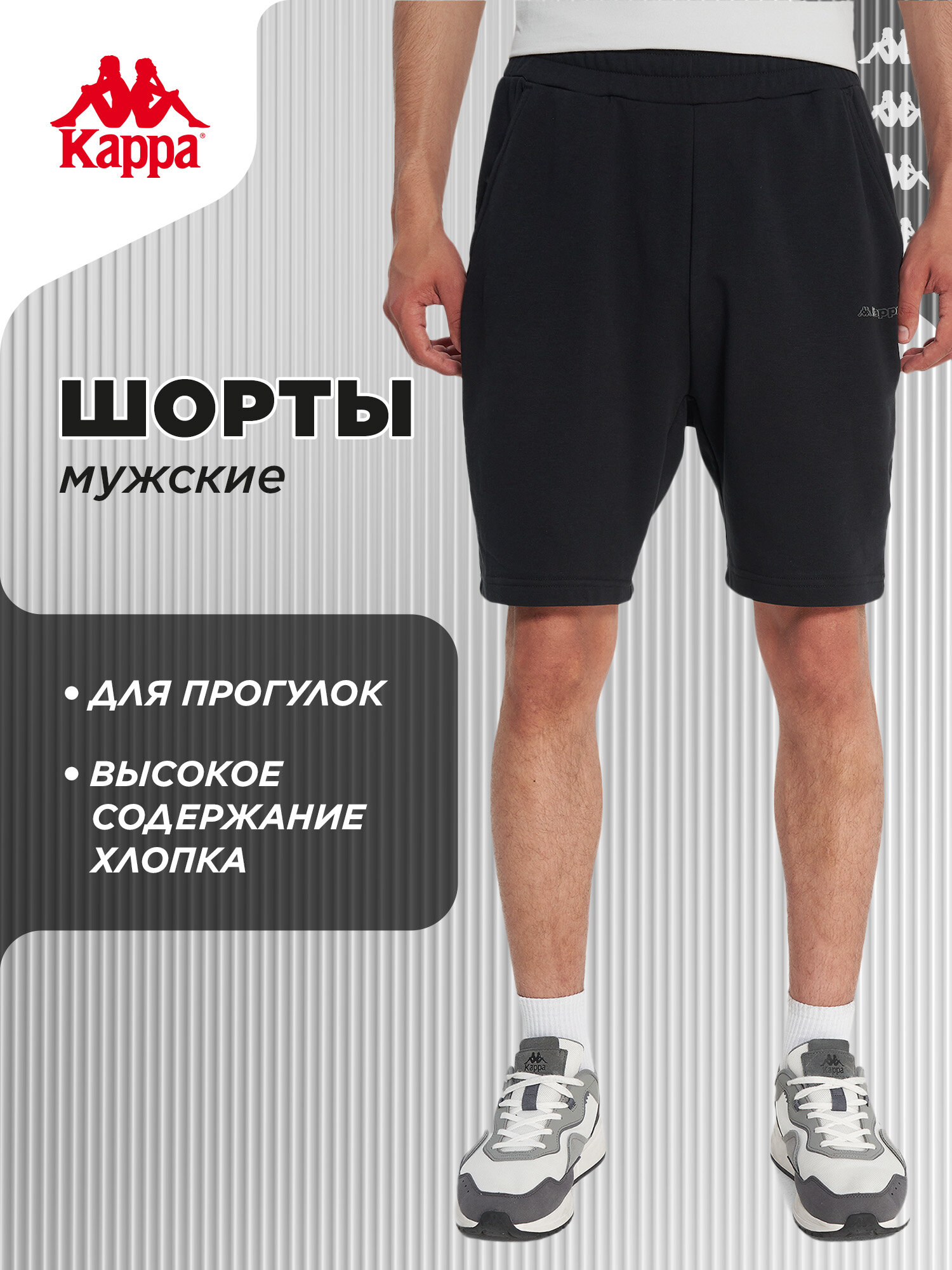 Шорты Sport Logo Men's Shorts