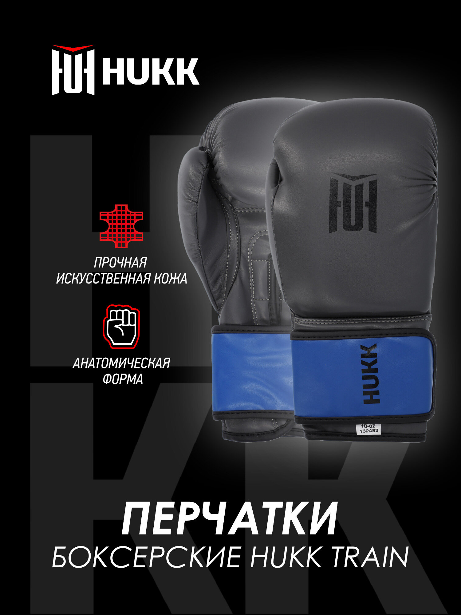 132482-AM 12oz Перчатки боксерские взросл. Adult boxing gloves серый/синий р.12oz
