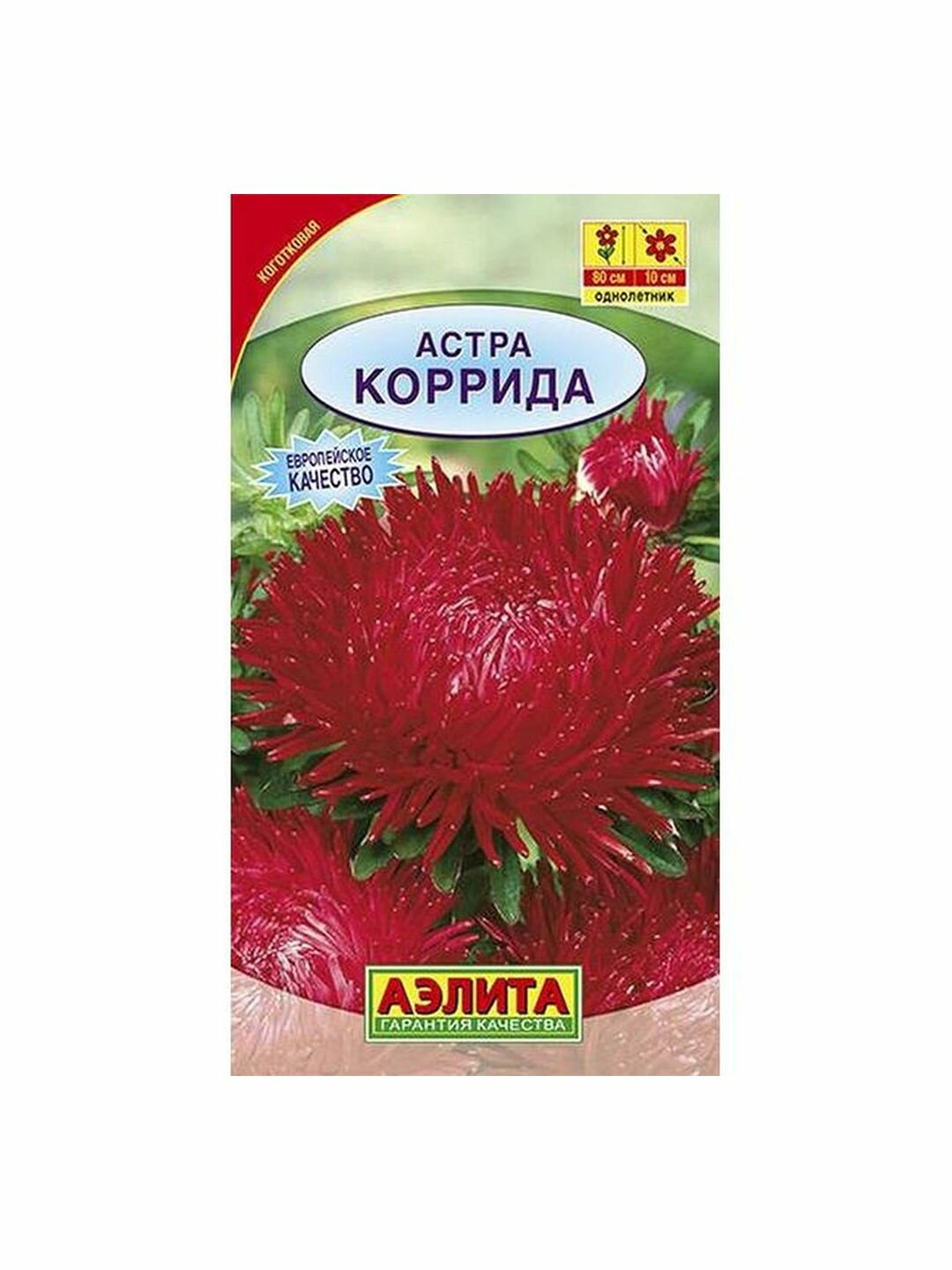 Семена Астра Коррида коготковая, однолетник, Аэлита, 1 пачка - 0.2г семян