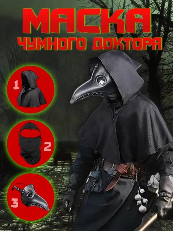 Маска Чумного Доктора (черная с бронзовыми заклепками) на Хэллоуин, маскарад, праздник, вечеринку, косплей, латекс, реквизит для ужасов в форме длинного клюва, подходит для готических фотосессий.