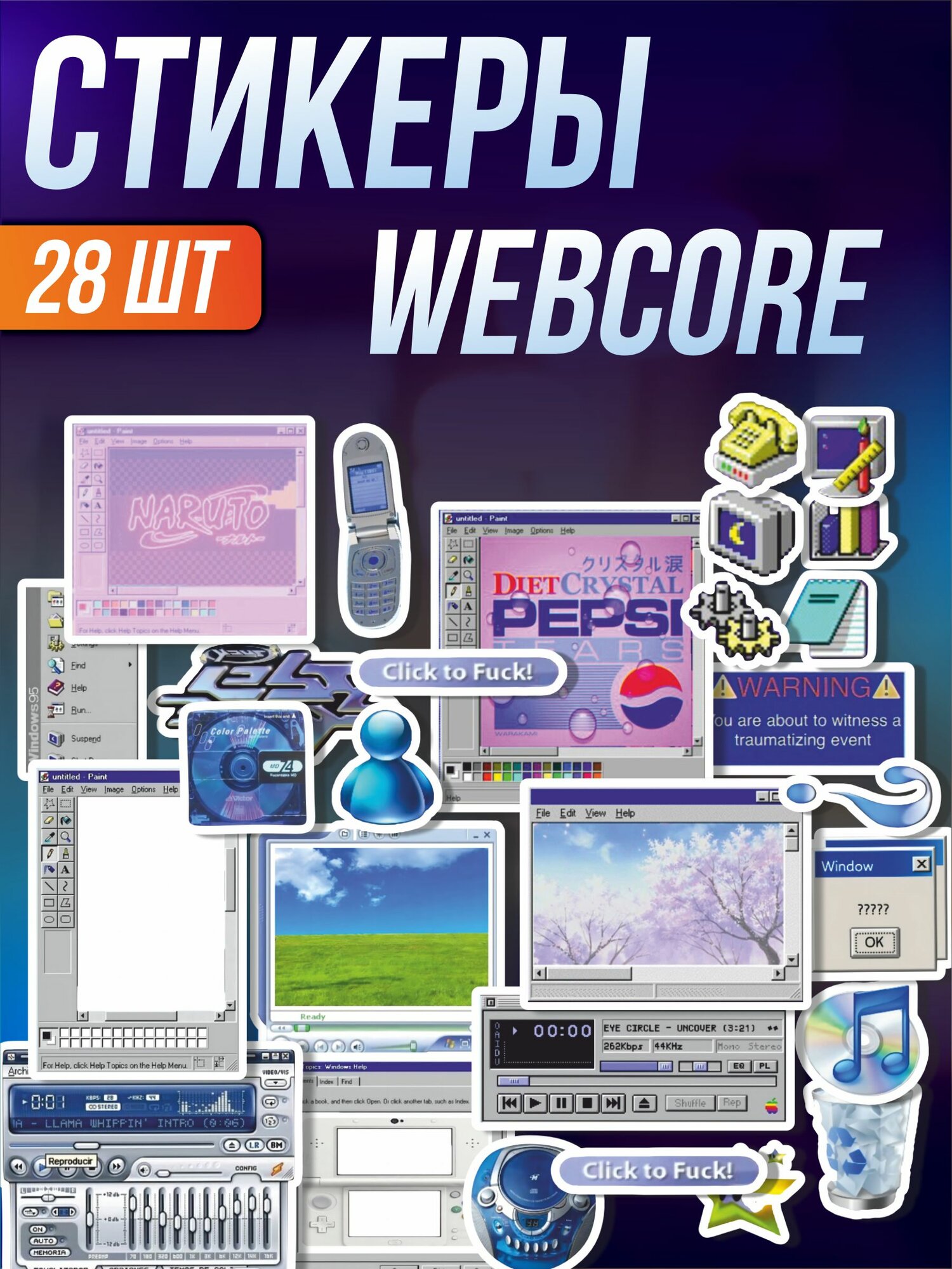 Стикерпак наклейки на телефон эстетика Webcore Windows xp