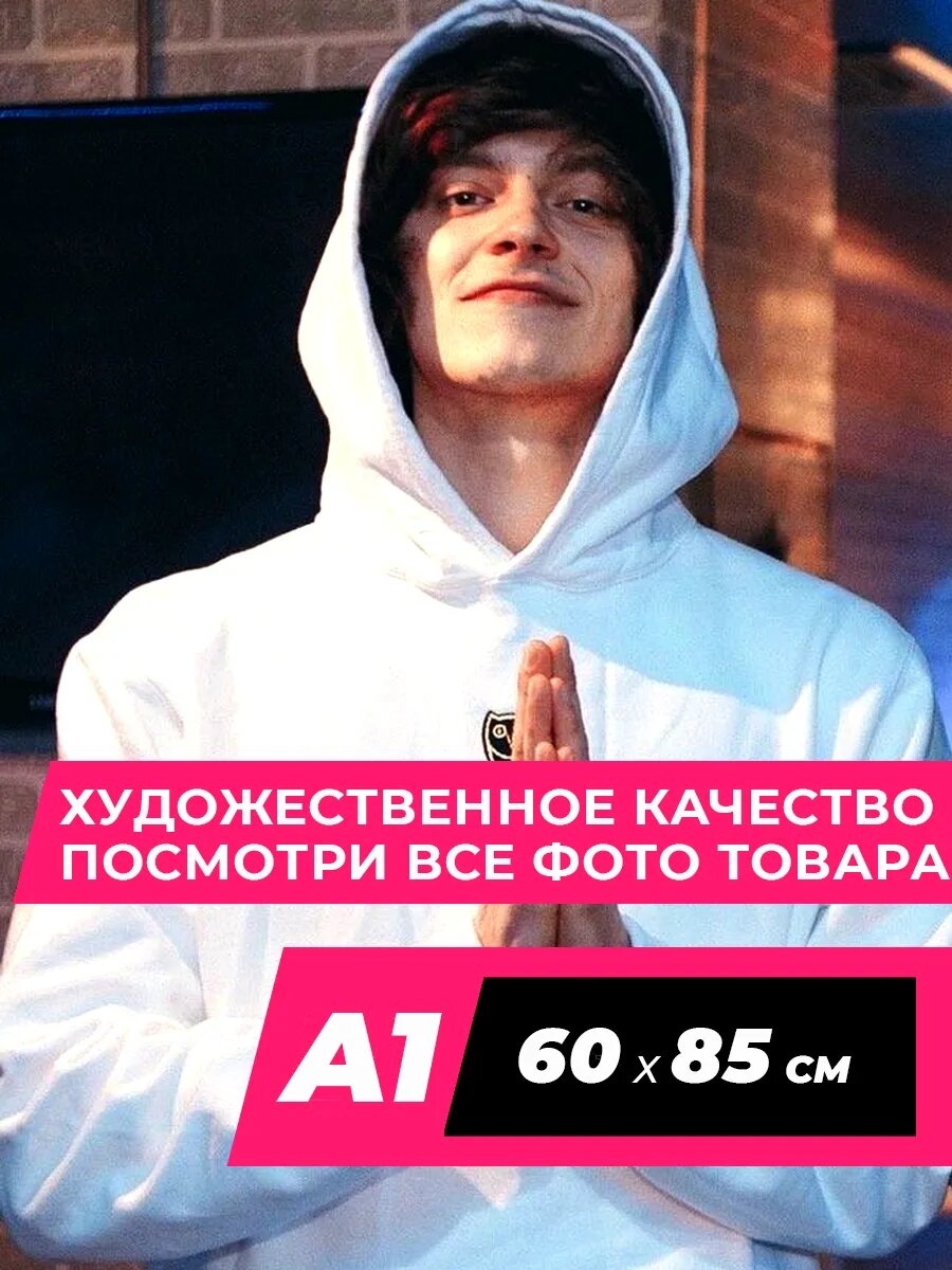 Постер ОГ Буда на стену 83 OG Buda A1, матовая фотобумага премиум качества