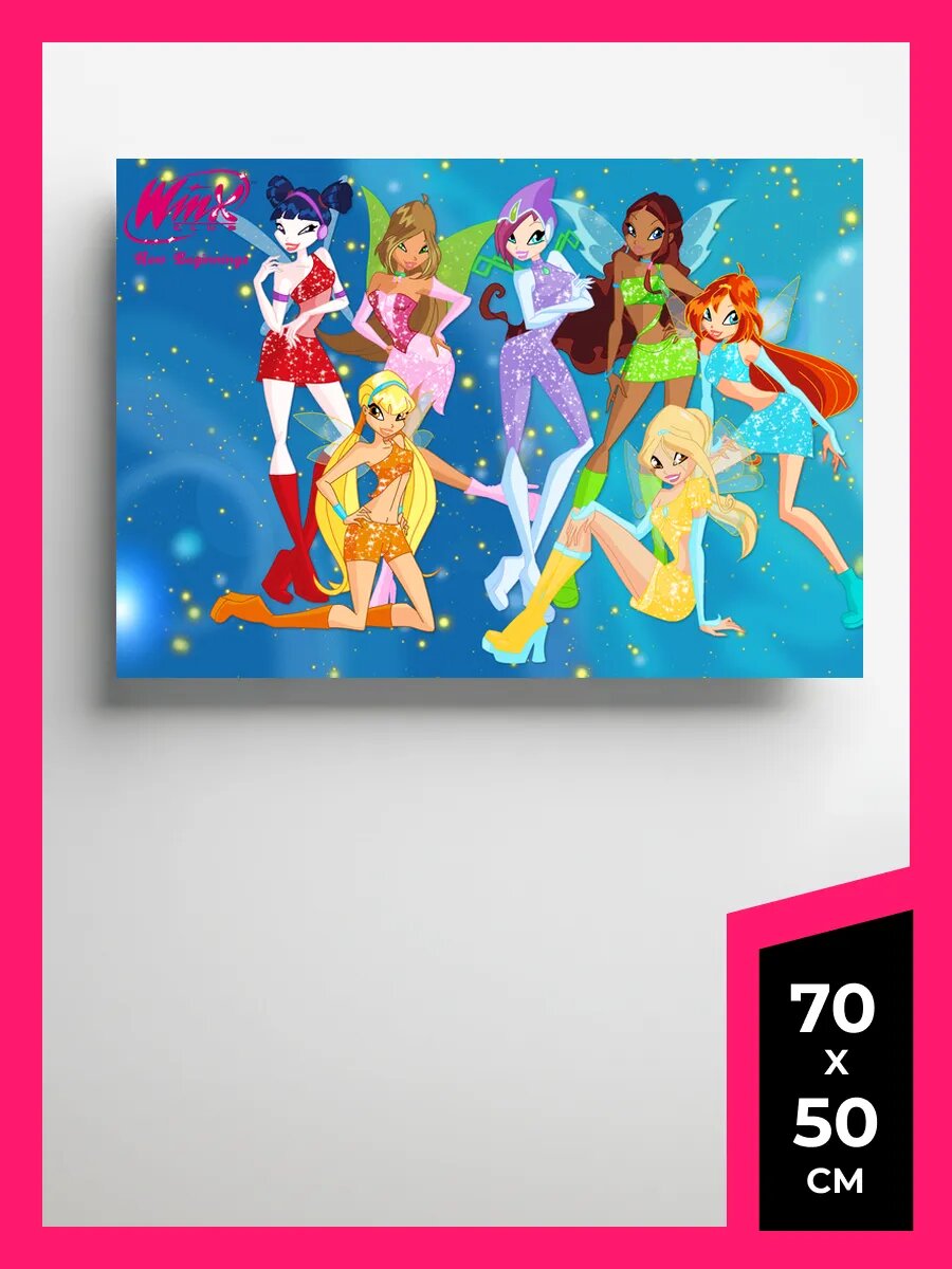 Постеры Винкс Winx Club плакаты 12 A5070, матовая фотобумага премиум качества