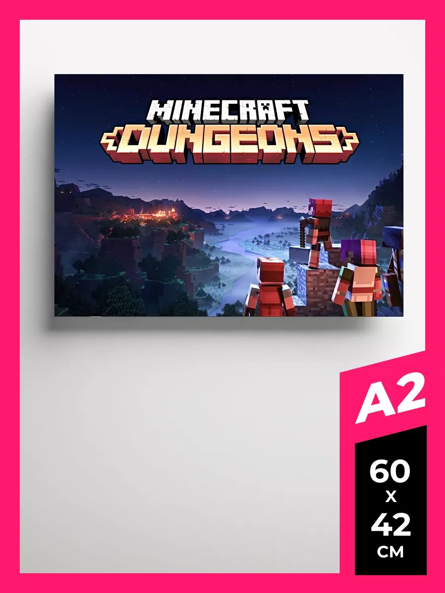 Постер Майнкрафт плакат Minecraft А1, А2, А3, 50х70 6, матовая фотобумага премиум качества