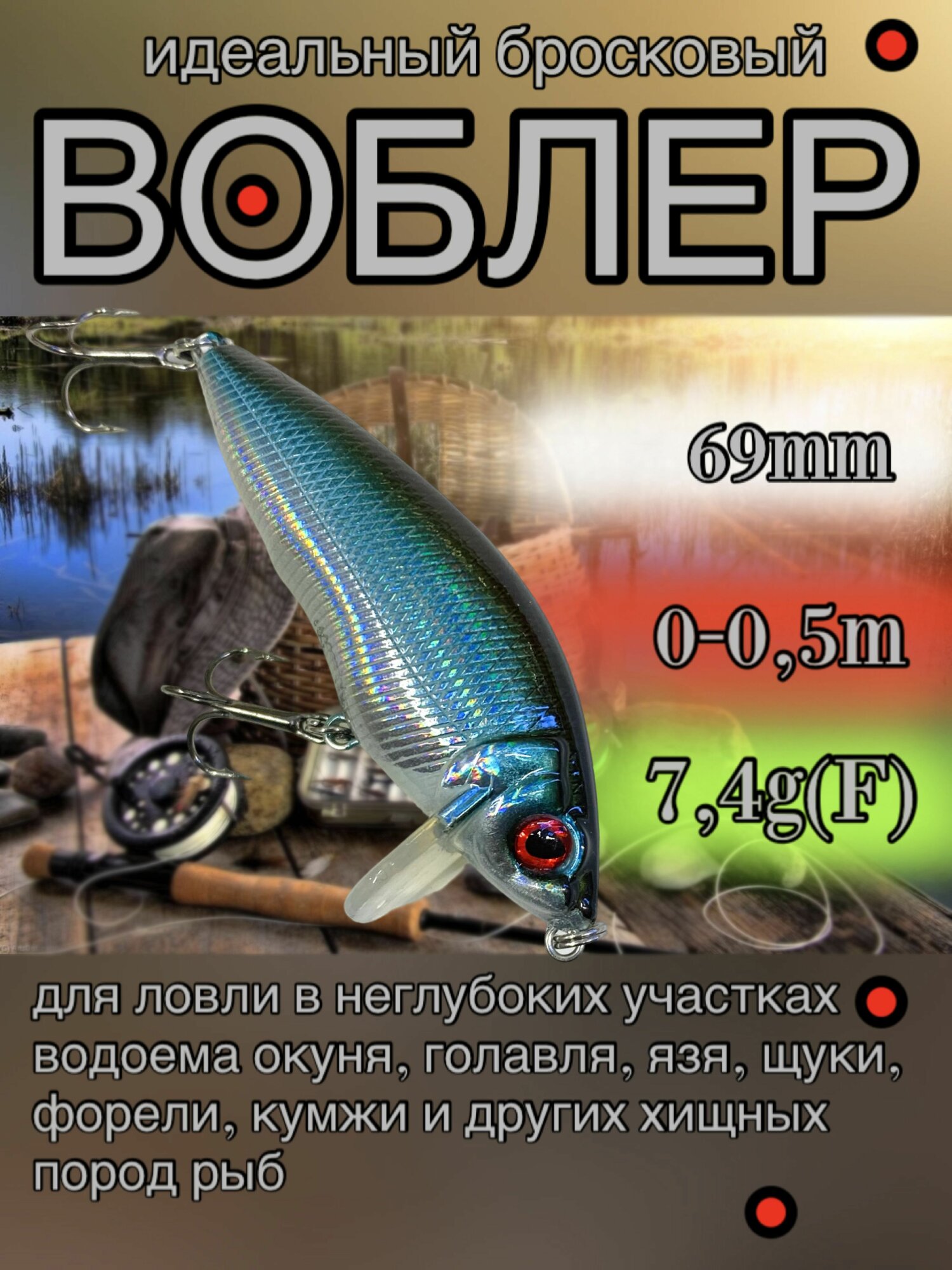 Воблер плавающий/ кренк на окуня