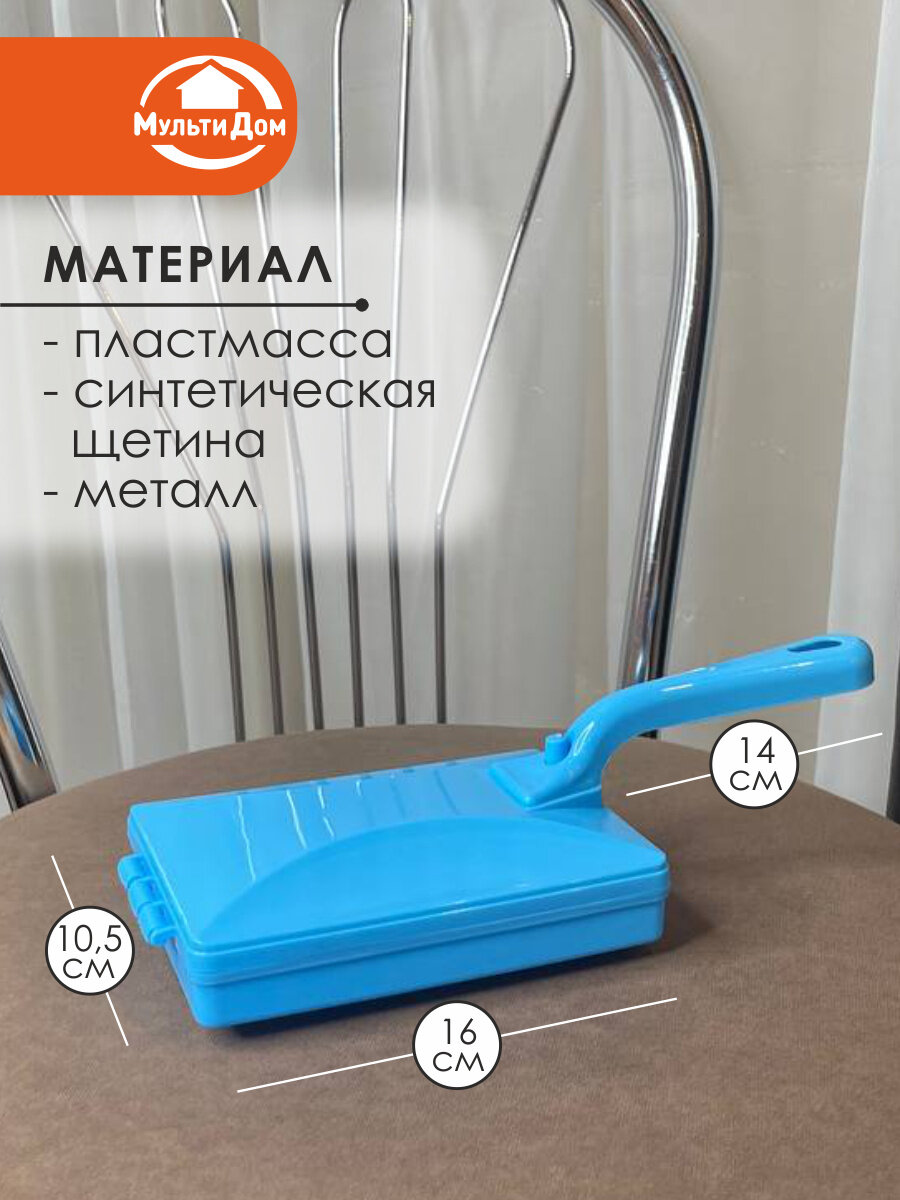 Щетка-пылесос Мультидом, для мягкой мебели и уборки шерсти, с ручкой, цвет голубой/зеленый