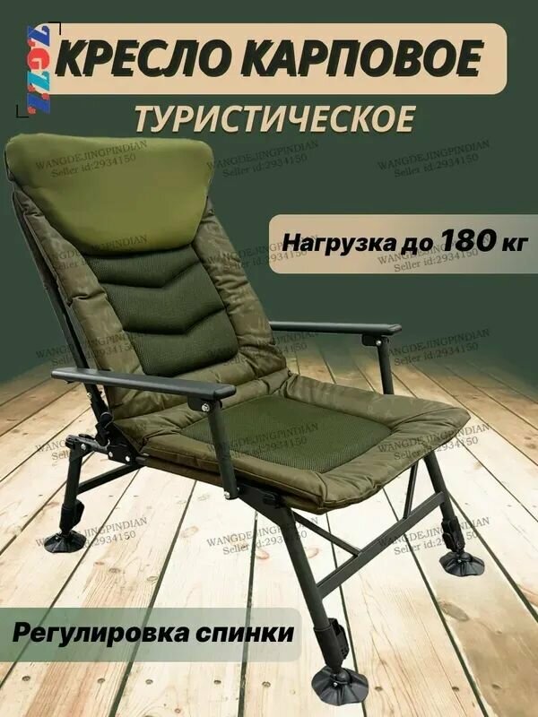 Кресло раскладное70х21х60 см