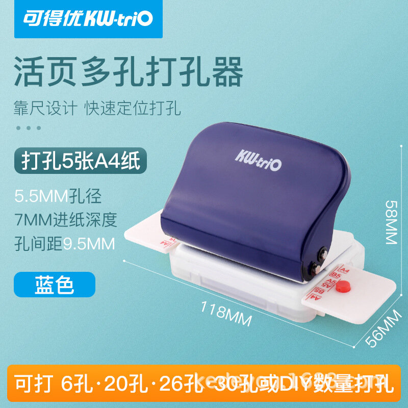 Дырокол Kedeyou, ручной, с шестью отверстиями, синий, металлический
