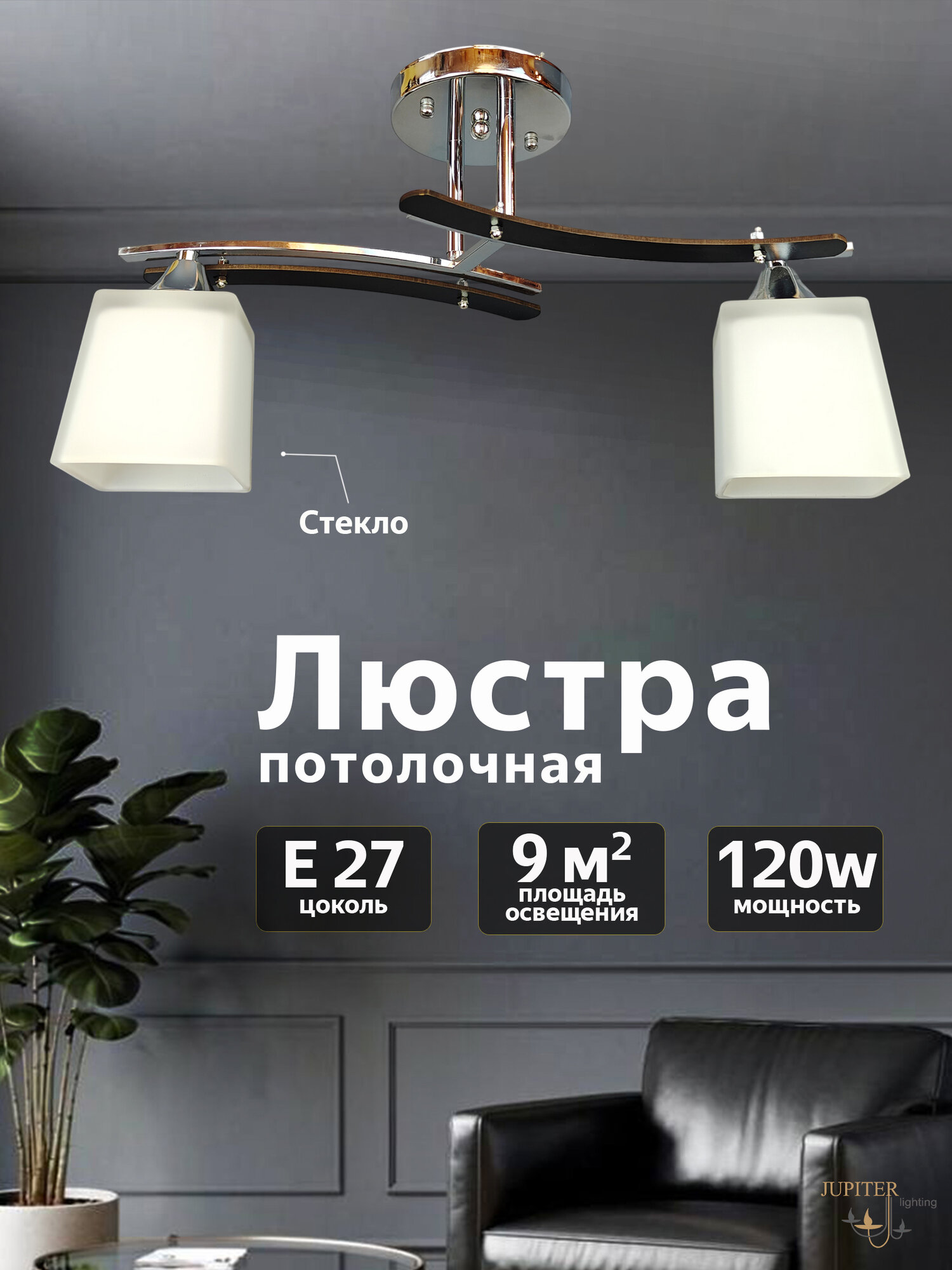 Люстра потолочная, светильник подвесной JUPITER LIGHTING A 1853/2, E27, 2х60 Вт