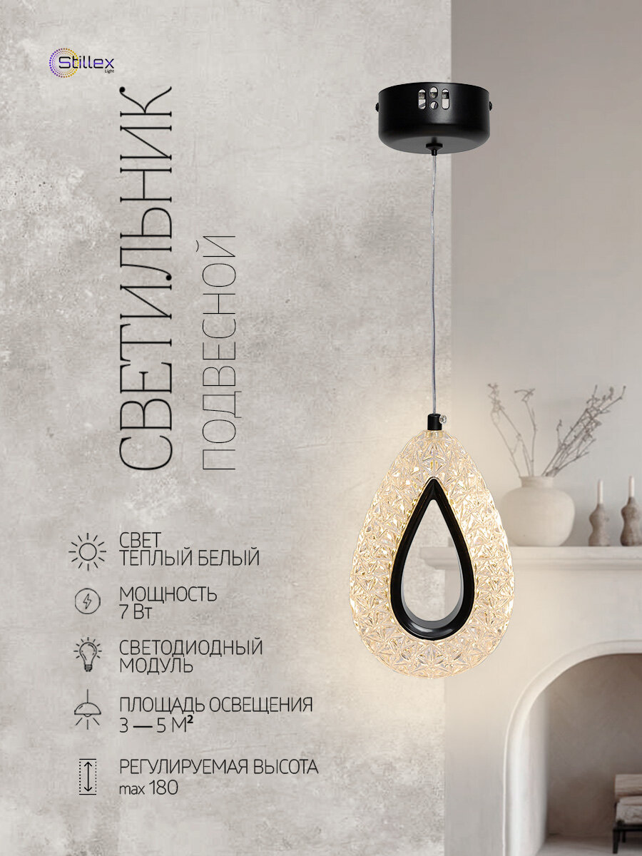 Светильник потолочный Prism StillexLight черный, люстра потолочная светодиодная, в гостиную, на кухню, в спальню