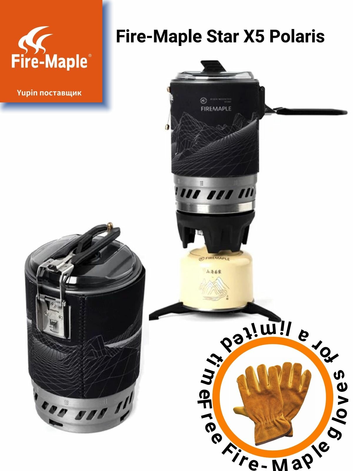 Fire-Maple Star X5 Тепловая коллекция Система приготовления на открытом воздухе Плита/черное