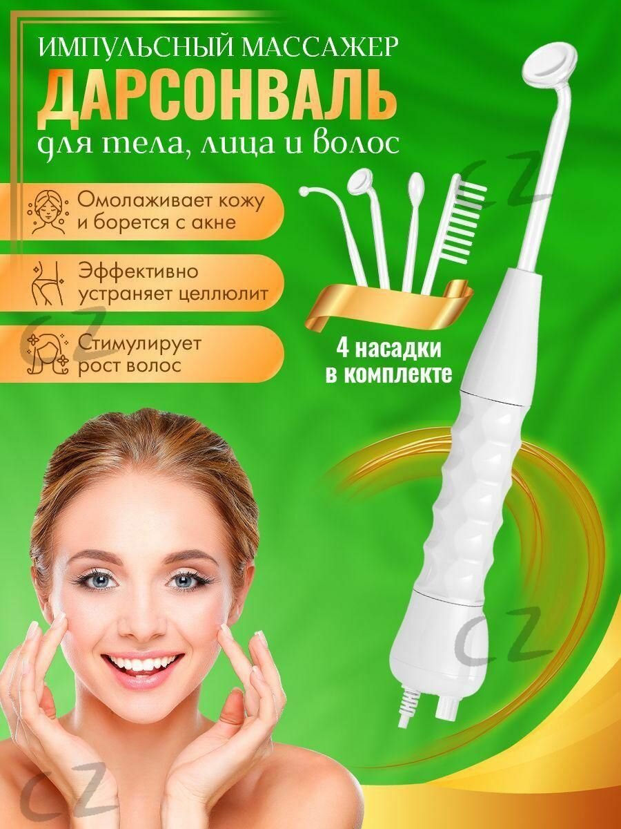 RF-лифтинг