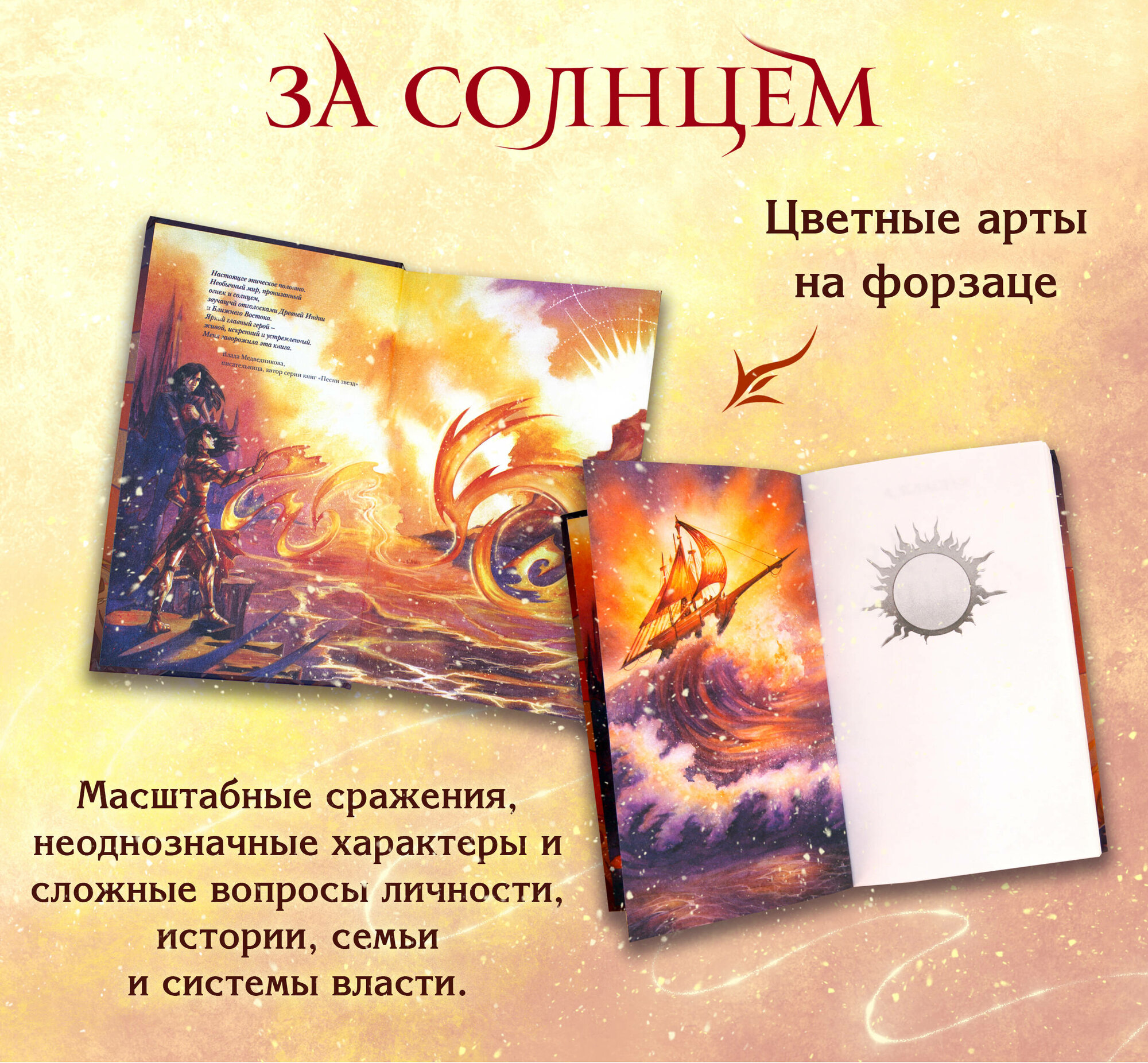 Кластер А. За солнцем — фото 1