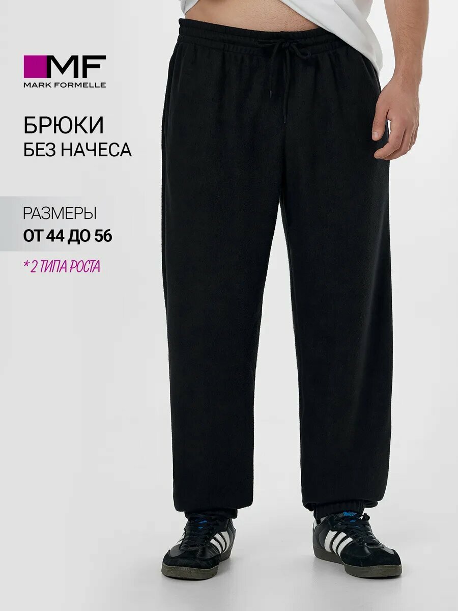 Брюки спортивные для мужчин