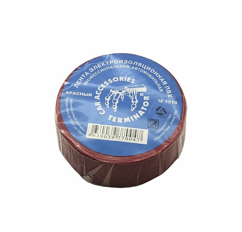 Изолента пвх IZ1510 15х0,13 мм, длина рулона 10 м, красная, Terminator