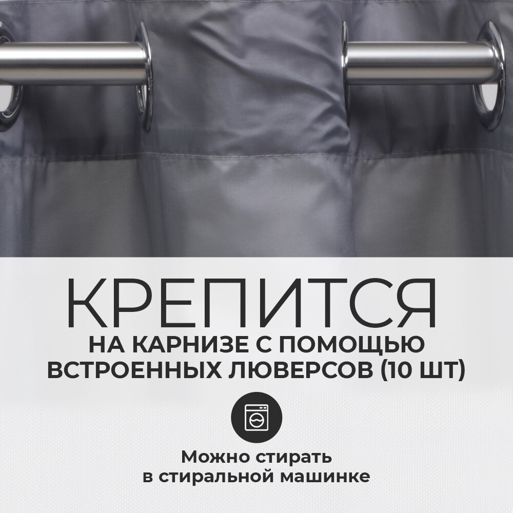 Шторка для ванной тканевая 200*200 WasserKRAFT, с люверсами, серая — фото 1