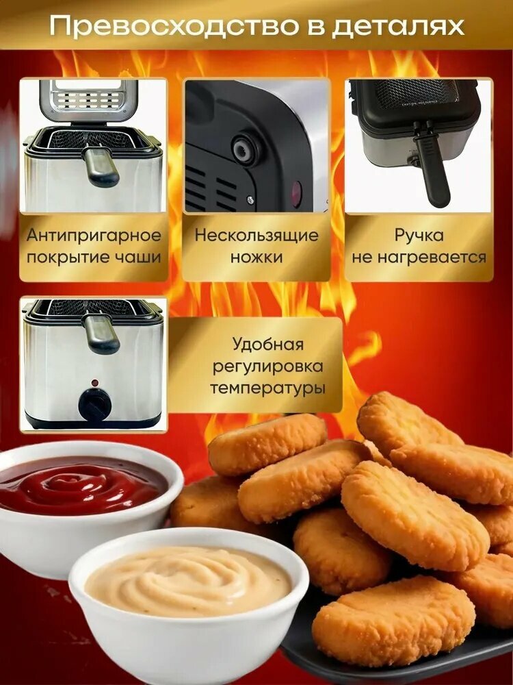 Фритюрница — фото 1