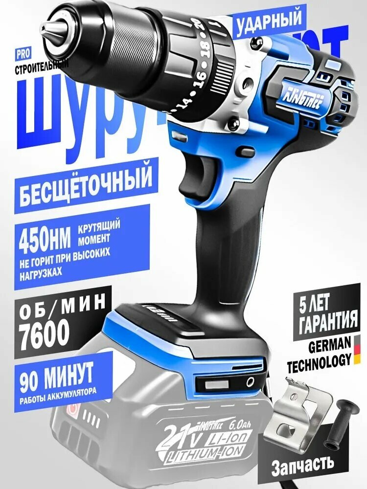 KingTree Дрель-шуруповерт, 21 В, 450 Нм, 0 АКБ