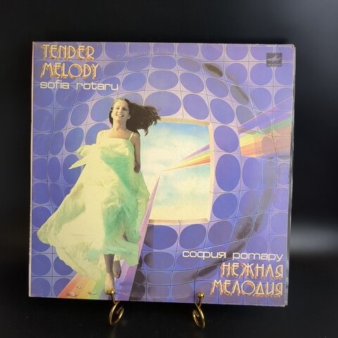 LP София Ротару – Нежная Мелодия. Виниловая пластинка 12 дюймов. Мелодия СССР 1985 год.